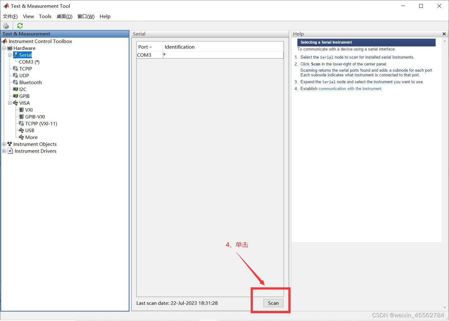 在MATLAB中通过CAN总线与ECU（C37）实现通信_matlab app can通讯上位机-CSDN博客