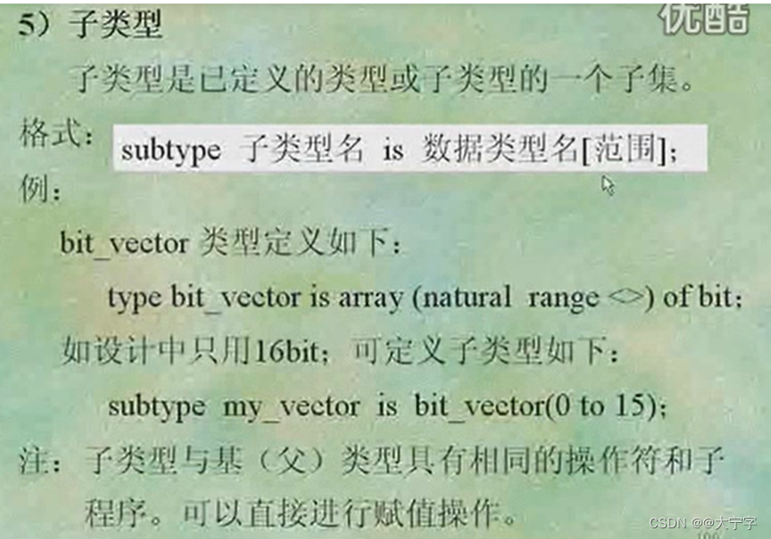 02_VHDL数据类型_教材版_vhdl 二维数组-CSDN博客