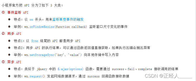 小程序起步 Csdn博客