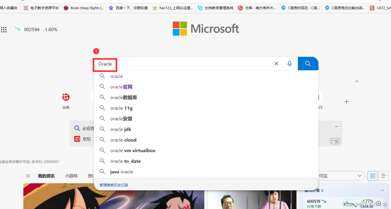 【Java SE】JDK的安装与环境变量的配置（超详细）_jdk安装教程及环境变量配置-CSDN博客