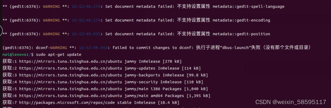 Ubuntu换源 Csdn博客 