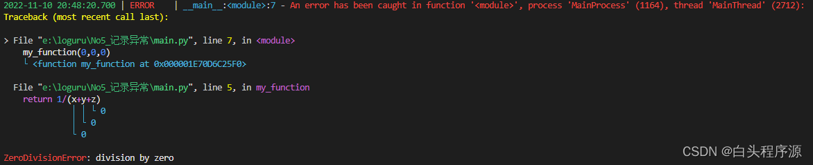 Loguru_No.1_对于官网部分内容的理解_loguru 官网-CSDN博客