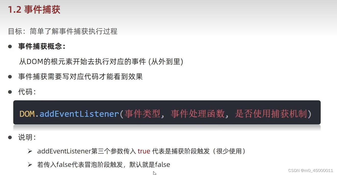 this使用/事件捕获是否加括号addEventlistener中函数名是否加括号/列表全选实现/事件捕获/事件冒泡/事件解绑/鼠标移入移出 ...