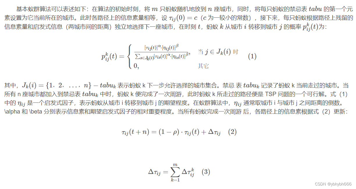蚁群算法python实现python 蚁群算法 Csdn博客