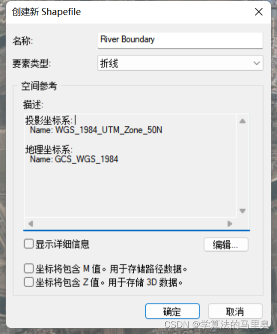 MIKE 21 教程 1.5 基于卫星影像绘制河道边界_mike21操作实例-CSDN博客