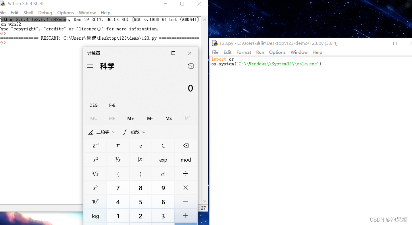 利用python快速打开应用python打开应用软件 Csdn博客
