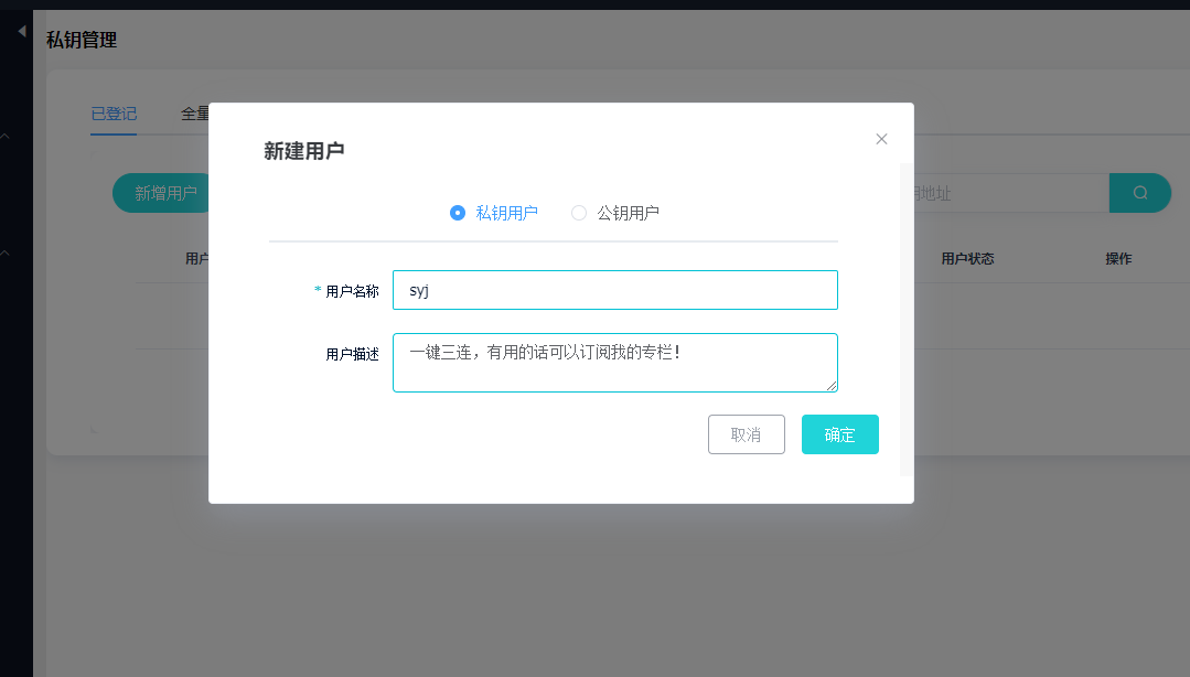 FISCO BCOS入门（十三）Webase一键部署及其使用-CSDN博客