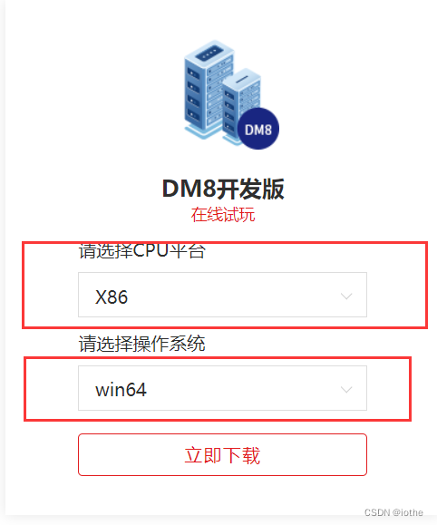 DM8安装及表、索引、视图、模式使用-CSDN博客