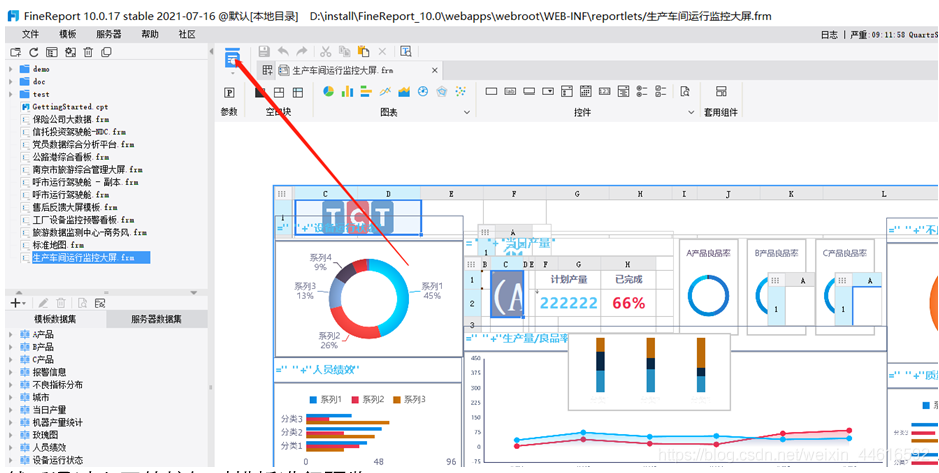 BI报表工具FineReport的使用1【FineReport使用，看过这篇就够了】-CSDN博客