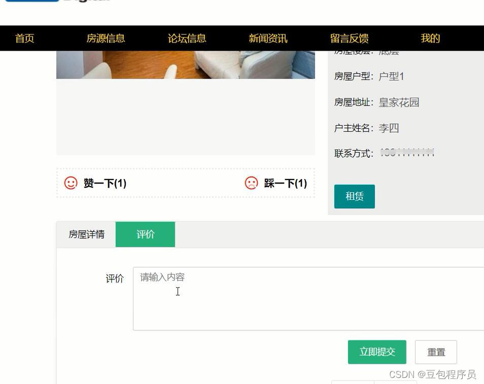 SSM+java房屋租赁系统-求租合同-CSDN博客