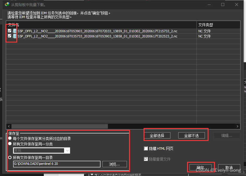 IDM+Python批量自动化下载哨兵5号数据_python idm库-CSDN博客