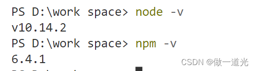 npm包管理工具：快速入门_npmvtm-CSDN博客