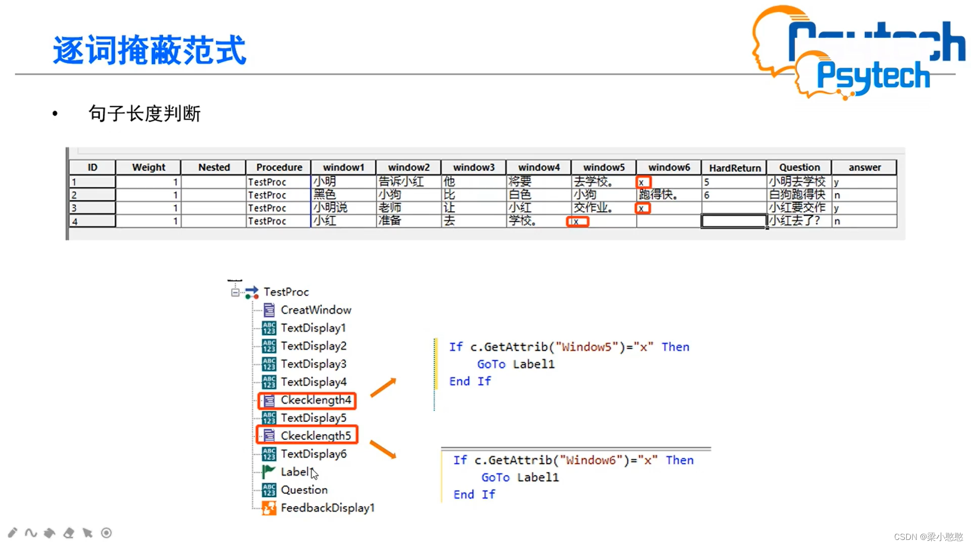 E-prime实验设计常用技术_eprime十个经典实验-CSDN博客