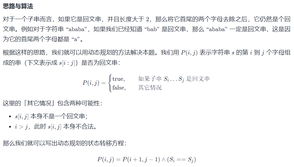 动态规划——最长回文子串 Leetcode 5 最长回文子串 J L I 1 Csdn博客