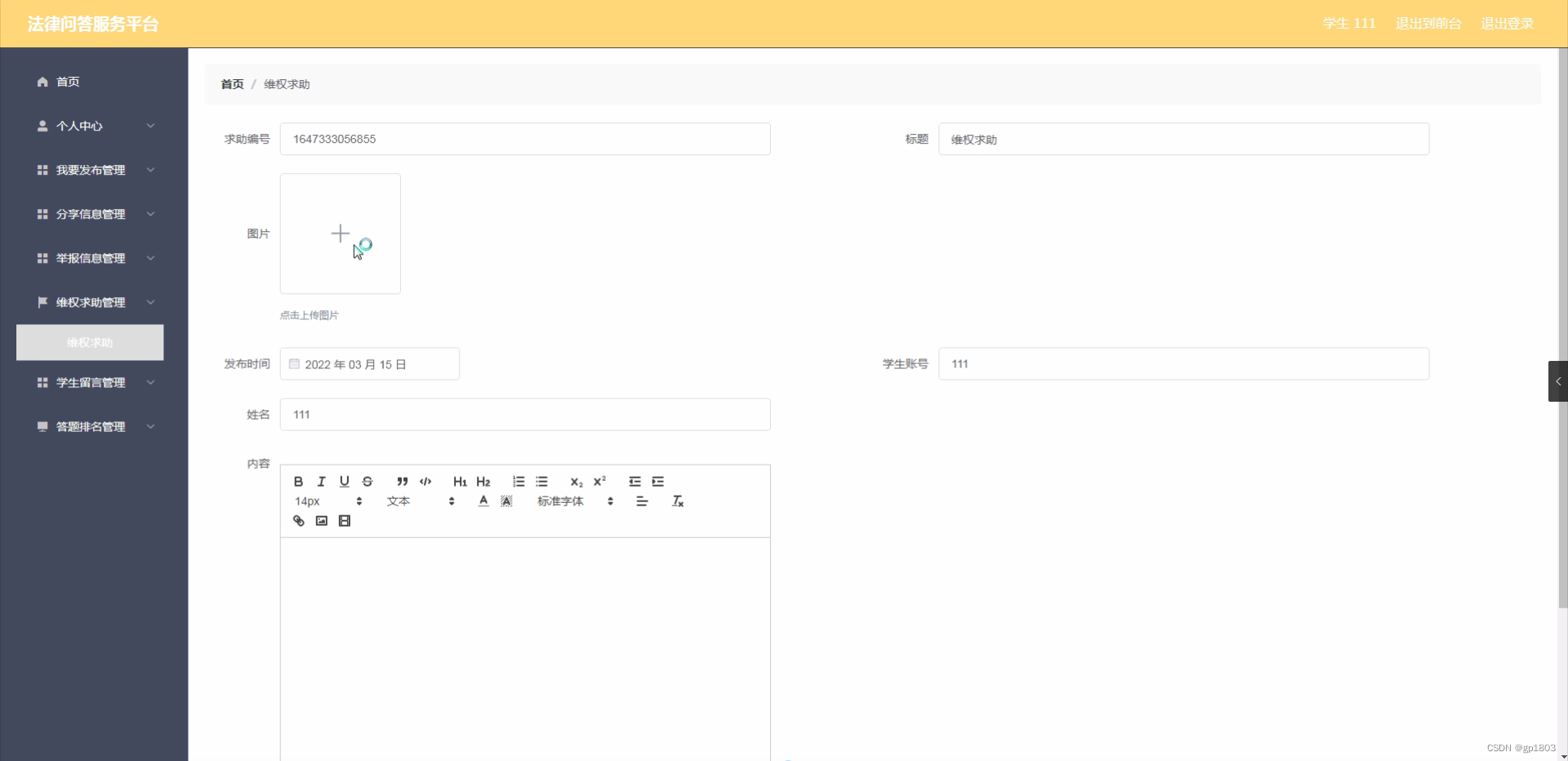 开题报告 Springboot法律问答服务平台fdi47计算机毕业设计基于spring Boot的法律普及平台 Csdn博客