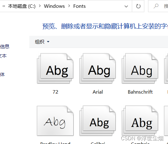 Zabbix安装agent2及字体解决zabbix字体 Csdn博客 
