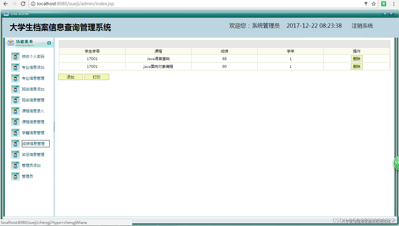 Javaweb基于jspservlet开发大学生档案信息查询管理系统 课程设计 毕业设计档案查询系统设计 Csdn博客