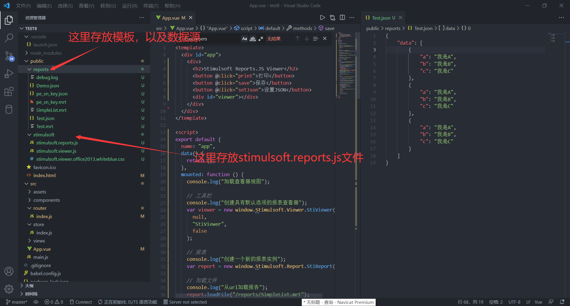 vue-cli使用stimulsoft.reports.js（保姆级教程）_stimulsoft vue-CSDN博客