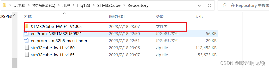 关于添加stm32cubeide固件库路径stm32cubeide固件包放哪里 Csdn博客