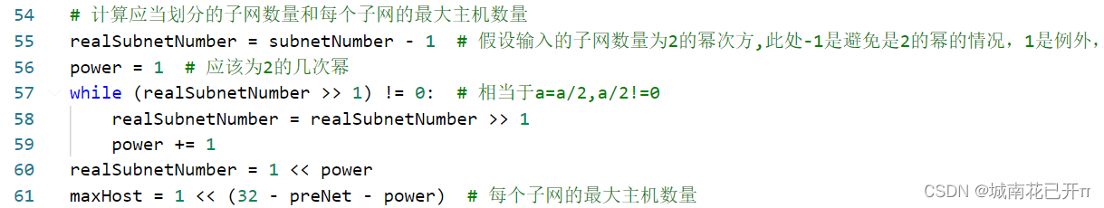 计算机网络课程设计——基于python实现子网划分程序（附源码）子网的划分模拟程序 Csdn博客