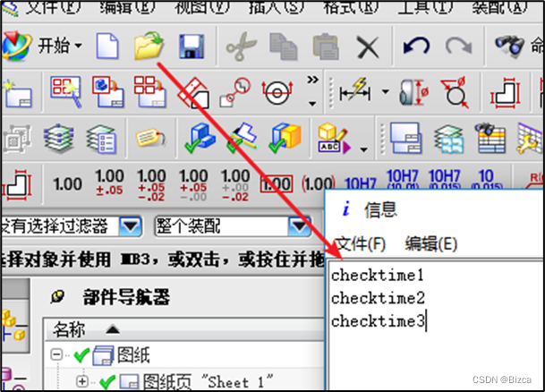 Nx二次开发 编辑nx自带的命令nx二次开发调用自带功能 Csdn博客 