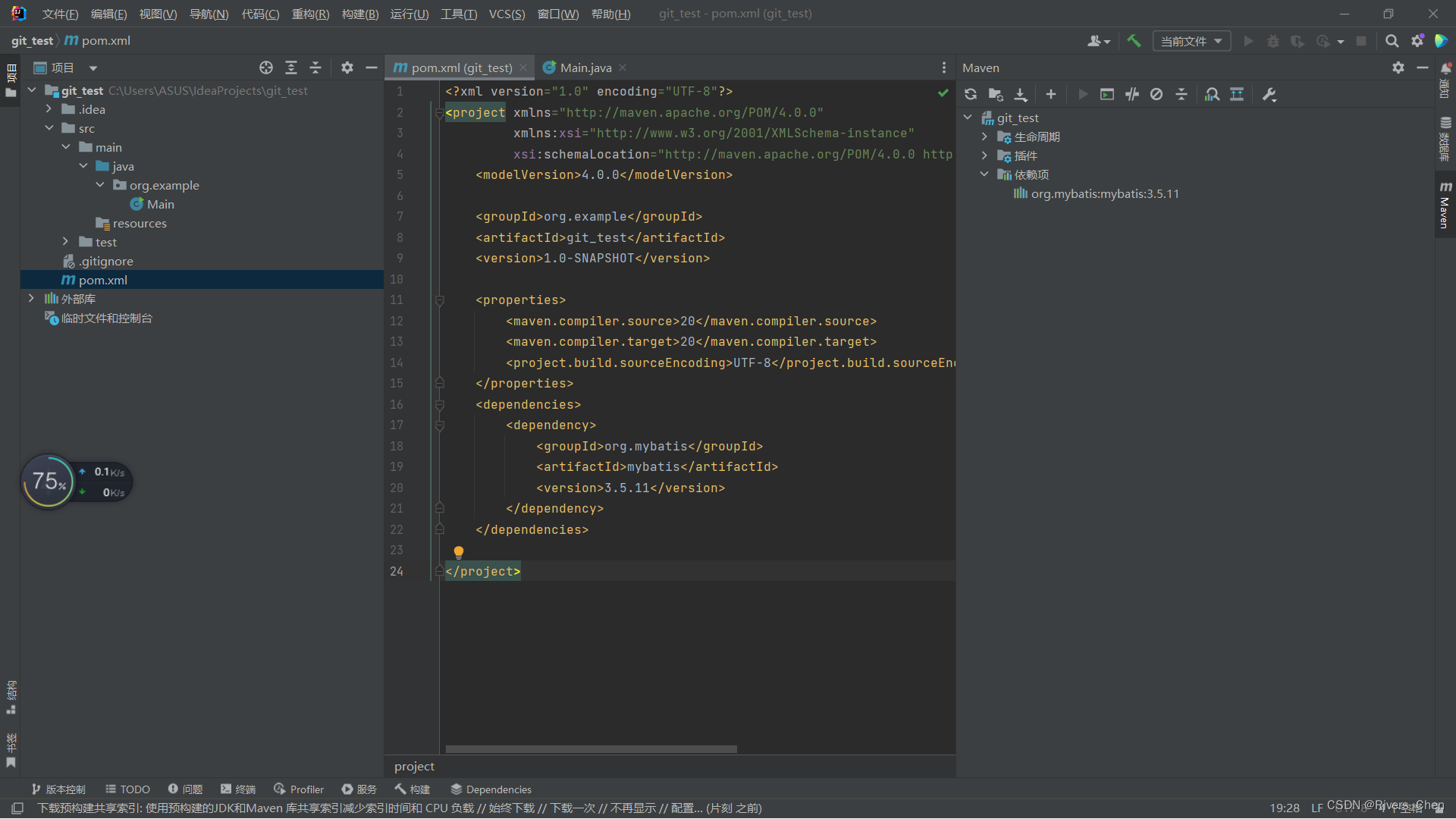 Git+Maven_git+maven 本地-CSDN博客