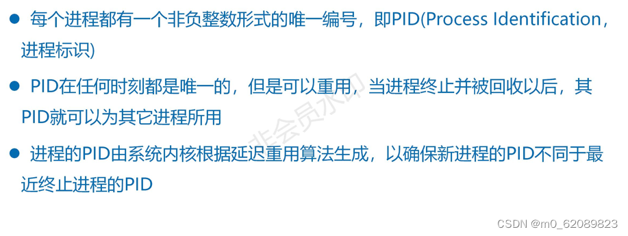 Unix C学习笔记10 进程的概念，相关命令，父子孤尸，进程标识，创建子进程进程的概念、相关命令父子孤尸、进程标识、创建子进程、父子进程间的关系 Csdn博客