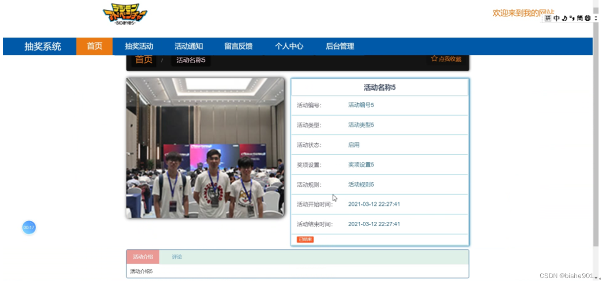 计算机毕业设计ssmjava抽奖系统设计【附源码数据库】公司自动抽奖平台数据库表设计 Csdn博客