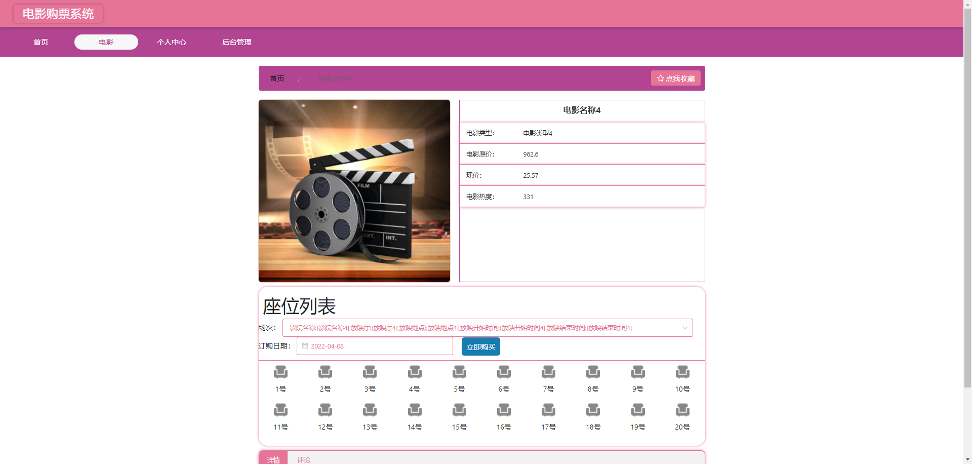 基于java电影购票系统设计实现源码lw部署文档讲解等基于java的电影票售卖系统 Csdn博客