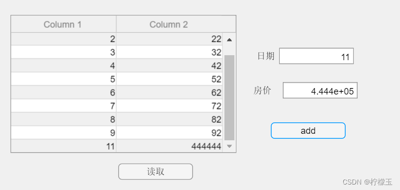 读取表格控件的应用 增删单元格表格取控件 Csdn博客 1841