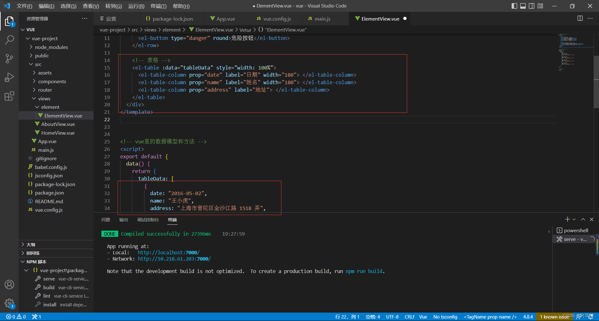 ElementUI组件库安装与基本使用_elementui安装-CSDN博客
