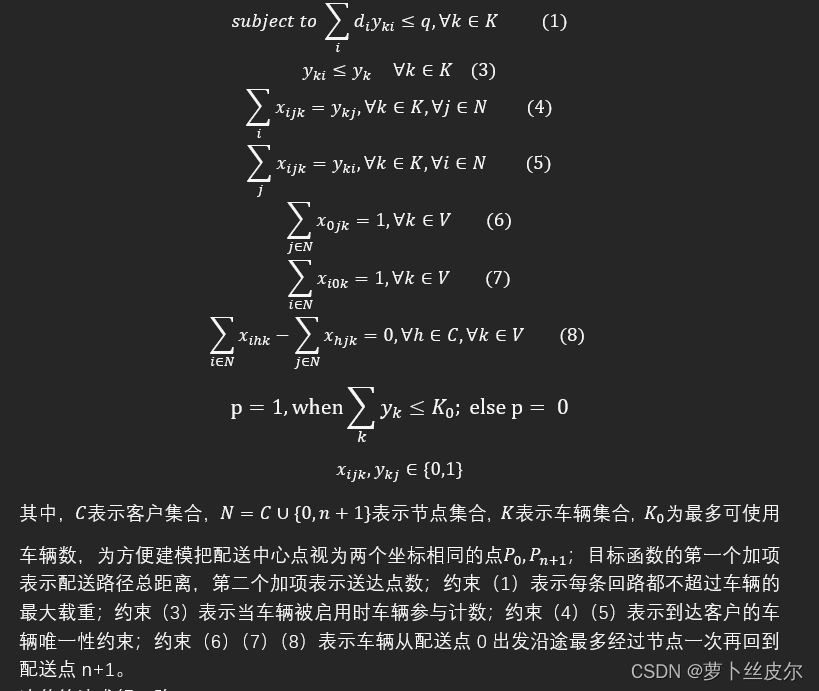 基于遗传算法求解CVRP问题（待修正）_cvrp遗传算法代码-CSDN博客