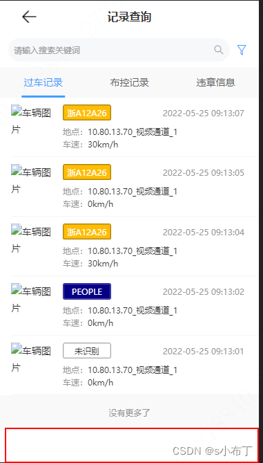 van-list 分页查询，节流处理（含tabs）-CSDN博客
