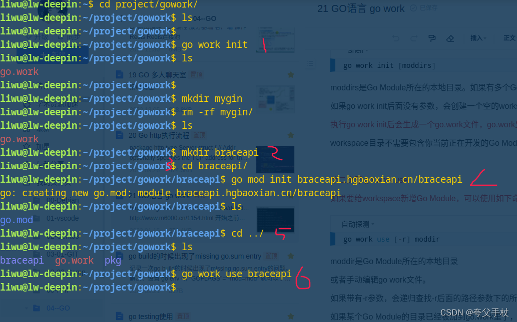 08-02-GO语言 go work-CSDN博客