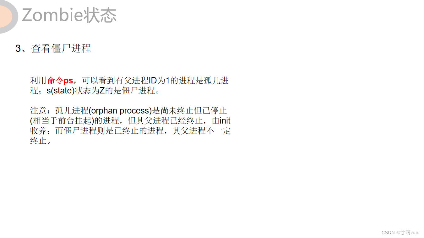 Hnu 操作系统 讨论课2 Csdn博客