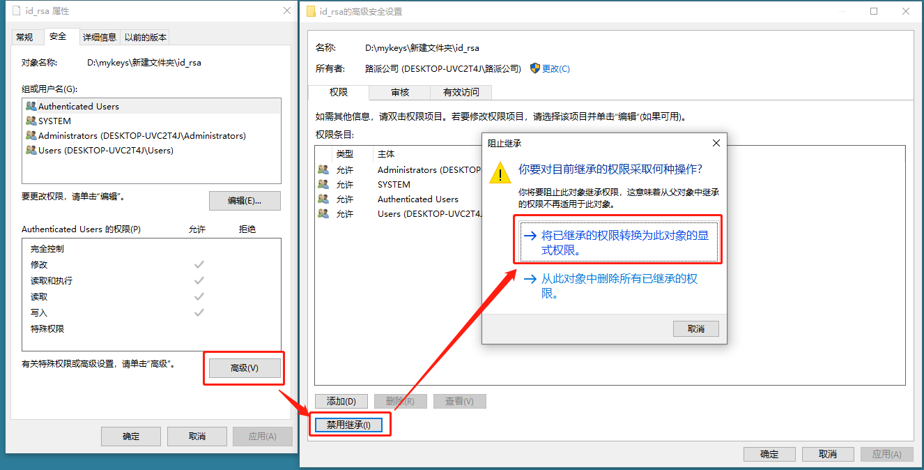 Windows下cmd中使用ssh登录远程服务器报permissions For ‘xxx‘ Are Too Open Cmd Ssh Bad Permissions Csdn博客