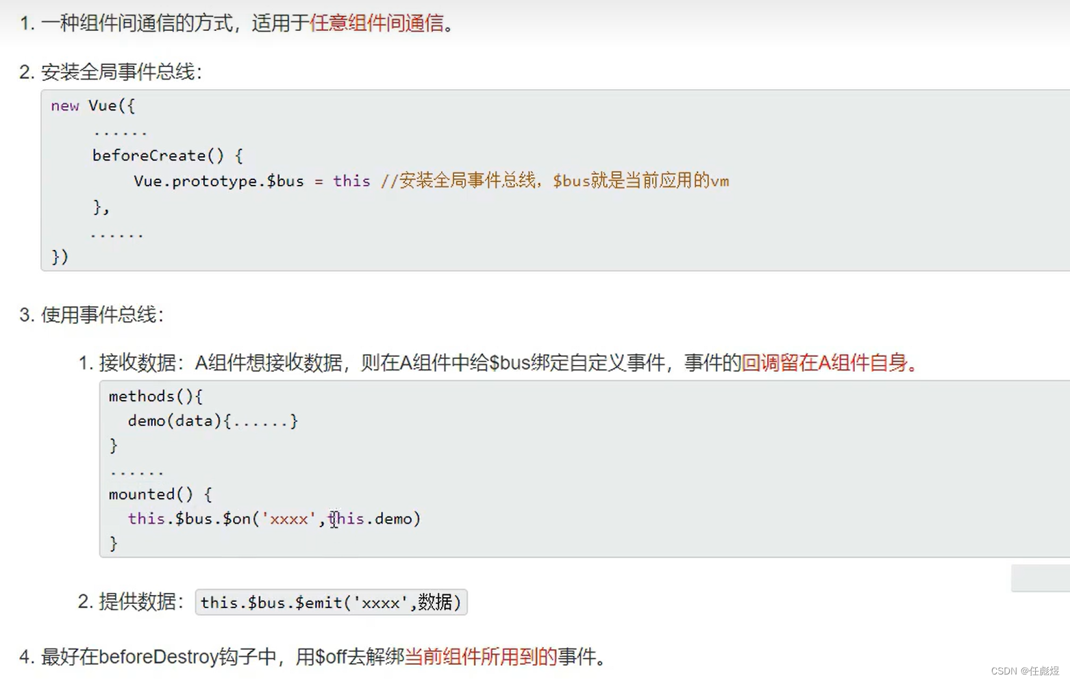 Vue全局事件总线 Csdn博客