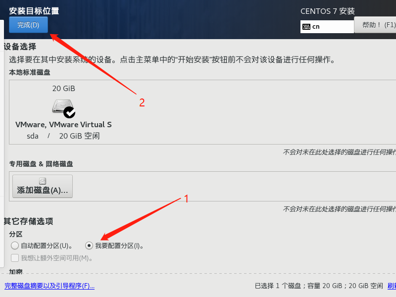 VMware Workstation创建CentOS7虚拟机（详细教程）_使用vmware 的centos 7 64位虚拟机，用kvm服务创建虚拟机。按照以下步骤完成操作-CSDN博客