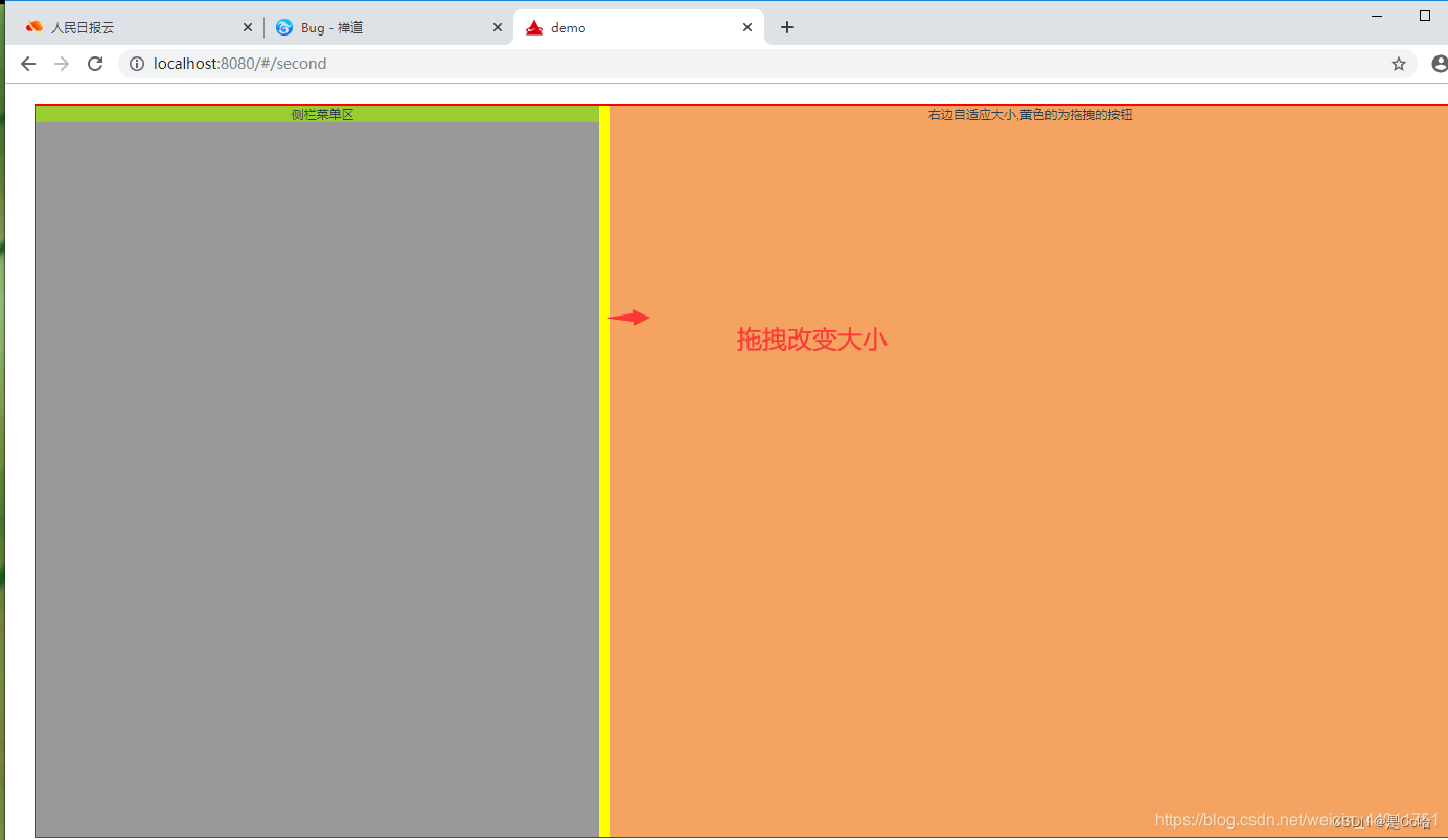 Vue侧边栏可拖拽，右侧区域可自适应宽度 Navmenu收起后右边宽度自适应 Csdn博客