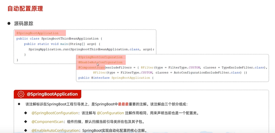 Java202304java学习笔记第五十八天员工管理 自动配置 原理3 前端导师歌谣 博客园 