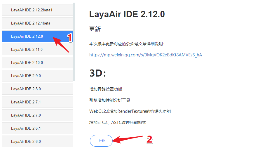 【游戏开发实战】Unity老工程师开始搞Laya了，不想看官方文档，那就看我的教程吧（Laya2.12.0版本 | 案例 | 入门 | 教程）-CSDN博客