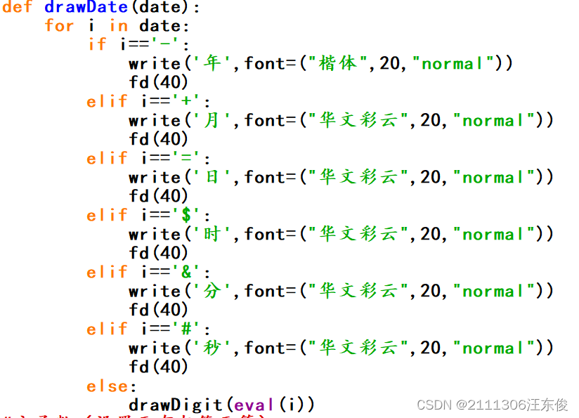 七段电子数码管的绘制彩色的七段数码管的绘制 Csdn博客
