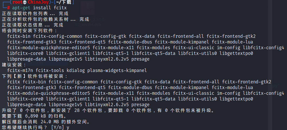 KaLi Linux 安装sougou输入法_kali如何安装搜狗输入法-CSDN博客
