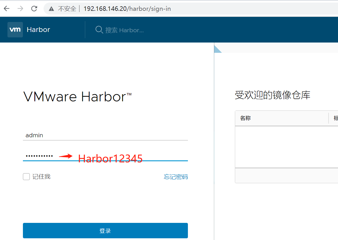 Docker--harbor私有仓库部署与管理_容器部署私有仓库--harbor-CSDN博客