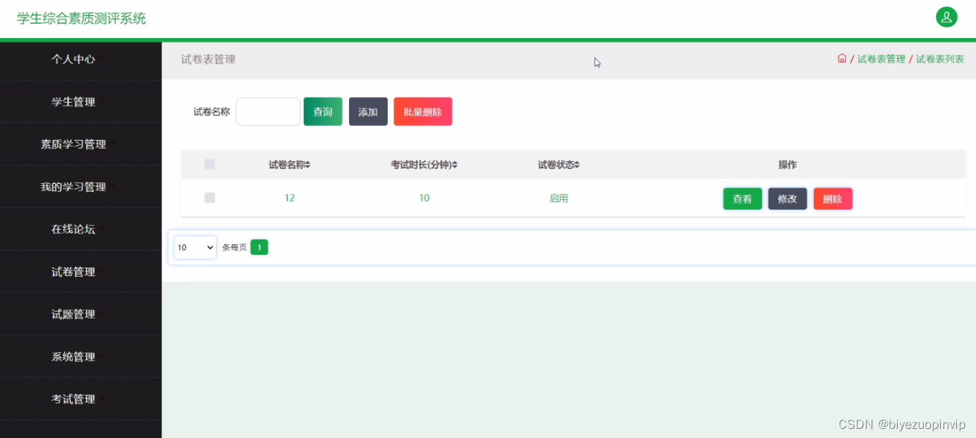 基于大数据的学生综合考评系统的设计与实现javassm基于大数据分析的学生学习评价系统的设计和实现 Csdn博客 2724