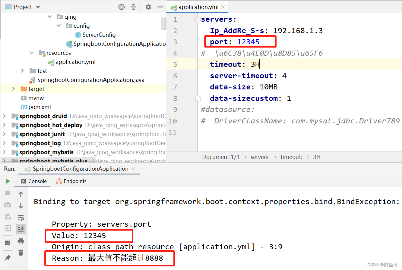 SpringBoot bean的属性校验@Validated_@validated @max-CSDN博客