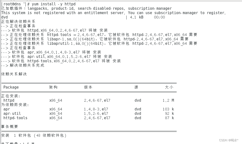 Apache服务器配置 Csdn博客