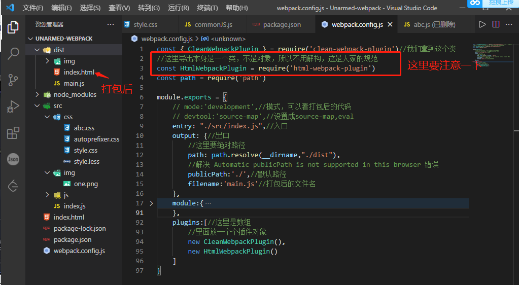 徒手搭建webpack配置webpack步骤从0到1配置webpackvuecli配置webpack手动配置vuecli Csdn博客