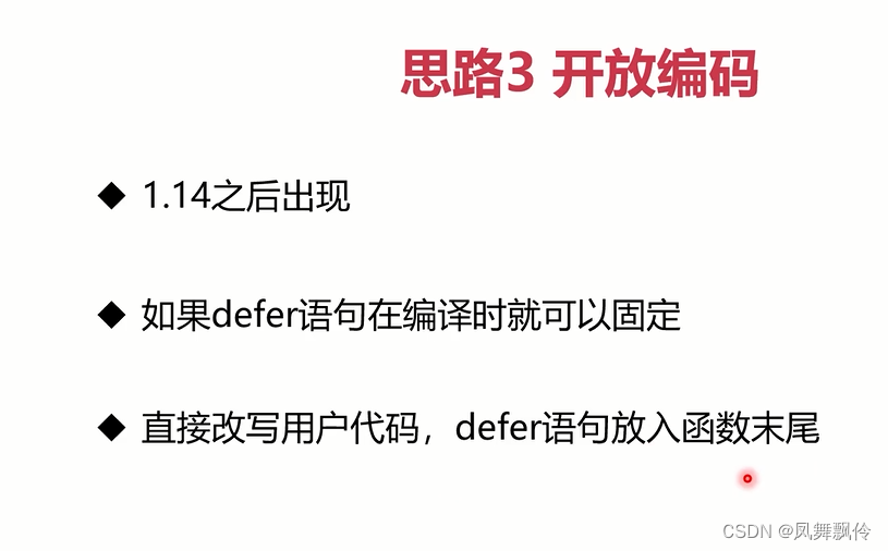 go语言-defer原理-CSDN博客